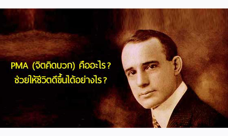 บทความ - Page 3 of 3 - Success Mastermind